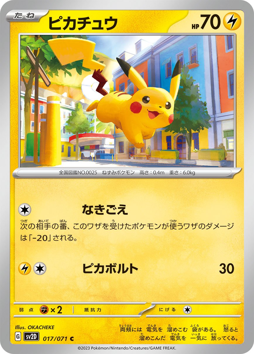 Serebii TCG Clay Burst 17 Pikachu Serebii TCG Clay Burst 17 Pikachu