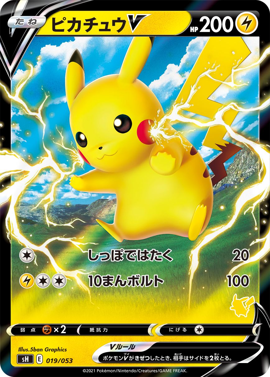 Serebii TCG Family Pokemon Card Game V 19 Pikachu V Serebii TCG Family Pokemon Card Game V 19 Pikachu V